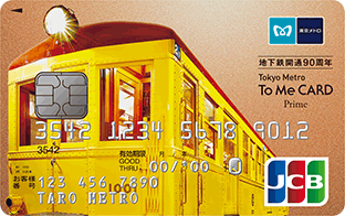 Tokyo Metro To Me CARD （PASMO） JCB ｜ クレジットカードのお申し込みなら、JCBカード