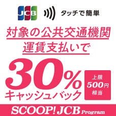 会員向け情報｜クレジットカードなら、JCBカード