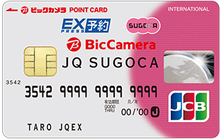 列車も、買い物も、この一枚でおトクに！最短5分でカード発行！JQ SUGOCA JCB | クレジットカードなら、JCBカード