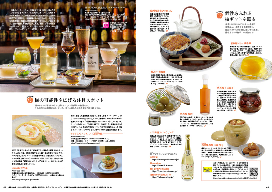 JCB THE PREMIUM 期間限定ポイント交換商品 ｜ クレジットカードなら、JCBカード