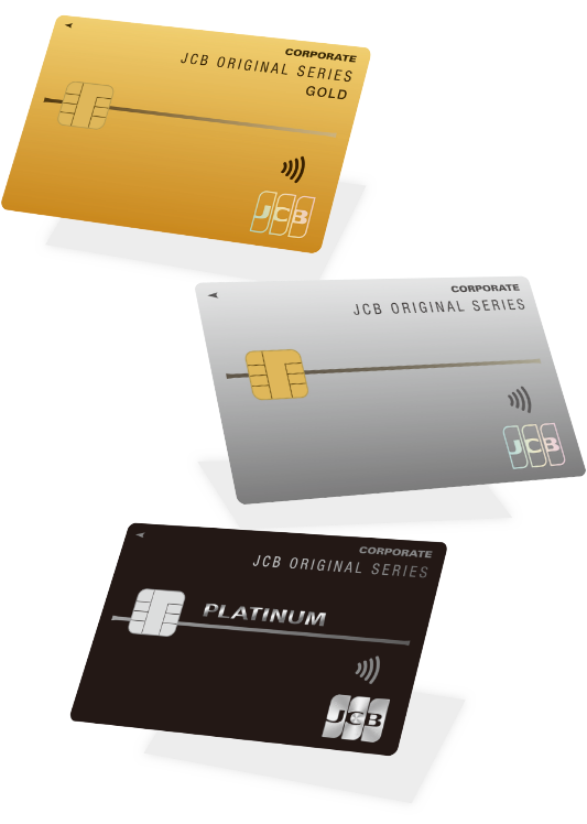 【JCB公式】JCB 法人カード｜新規入会キャンペーン｜クレジットカードなら、JCBカード